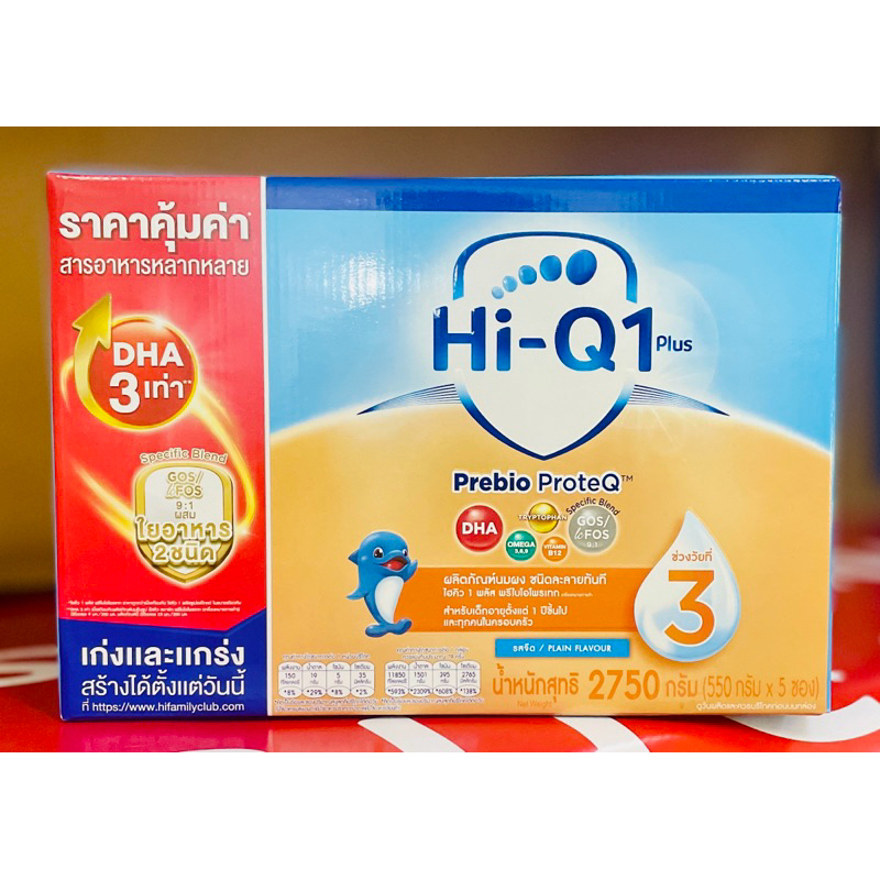 HiQ Prebio ไฮคิว สูตร3 พรีไบโอโพรเทก Hi-Q 1 plus 2750 กรัม ไฮคิวสูตร3 นมผง ไฮคิว 1พลัส พรีไบโอ ...