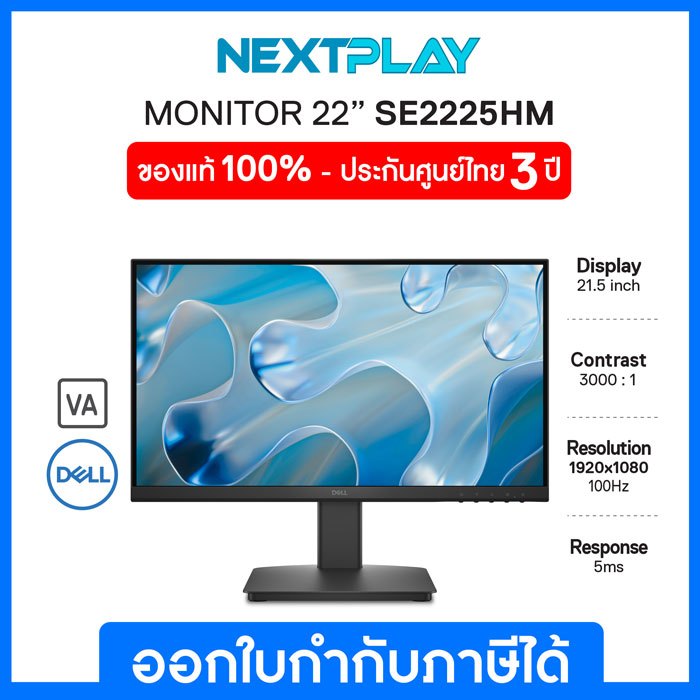 Dell Monitor SE2225HM 27 inch IPS FHD เดลล์ จอมอนิเตอร์ 22 นิ้ว ประกัน ...