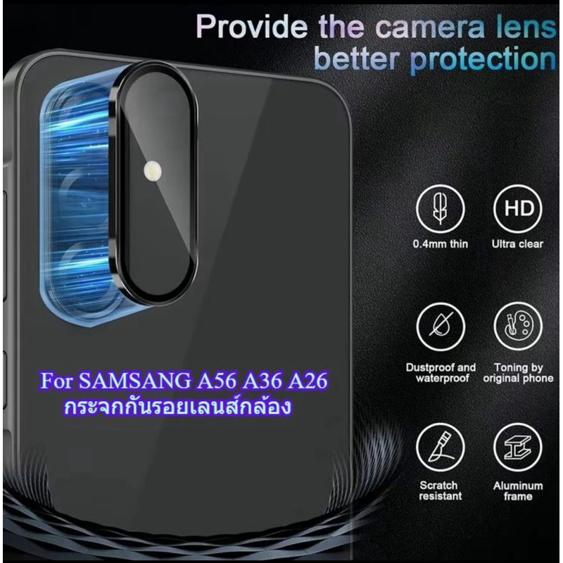 ฟิล์มวงแหวนIRON RING สำหรับรุ่น Samsung A56 5G A36 5G A26 5G ตรงรุ่น กันรอยขีดข่วน ป้องกันเลนส์ ...