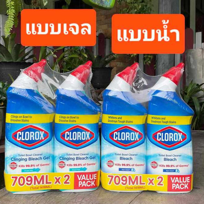 แพคสุดคุ้มน้ำยาล้างห้องน้ำ ฆ่าเชื้อโรค 99.9%Clorox Liquid Toilet Bowl ...