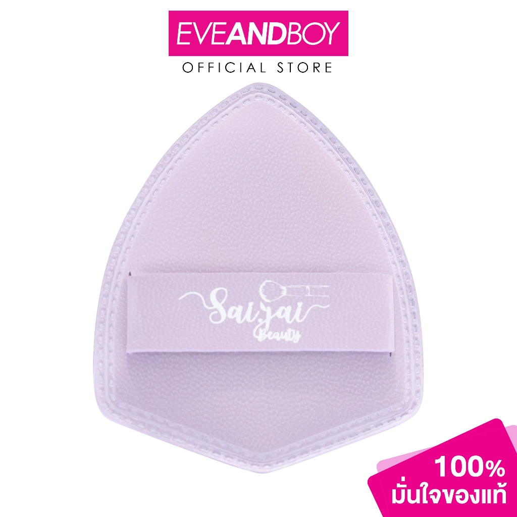 SAIJAI SECRET - Chiffon Puff (10g.) ใส่ใจ ชิฟฟ่อน พัพ | Shopee Thailand