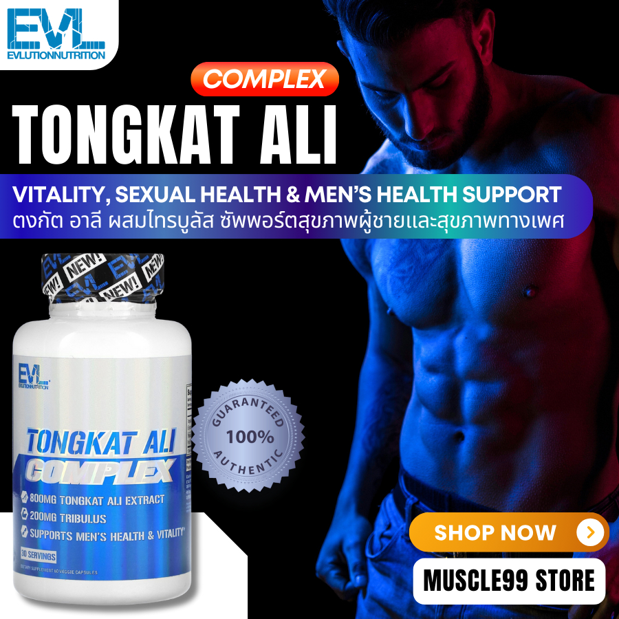 💊EVLution Nutrition Tongkat Ali Complex, 800 mg(60 Capsules) ตงกัต อาลี ...