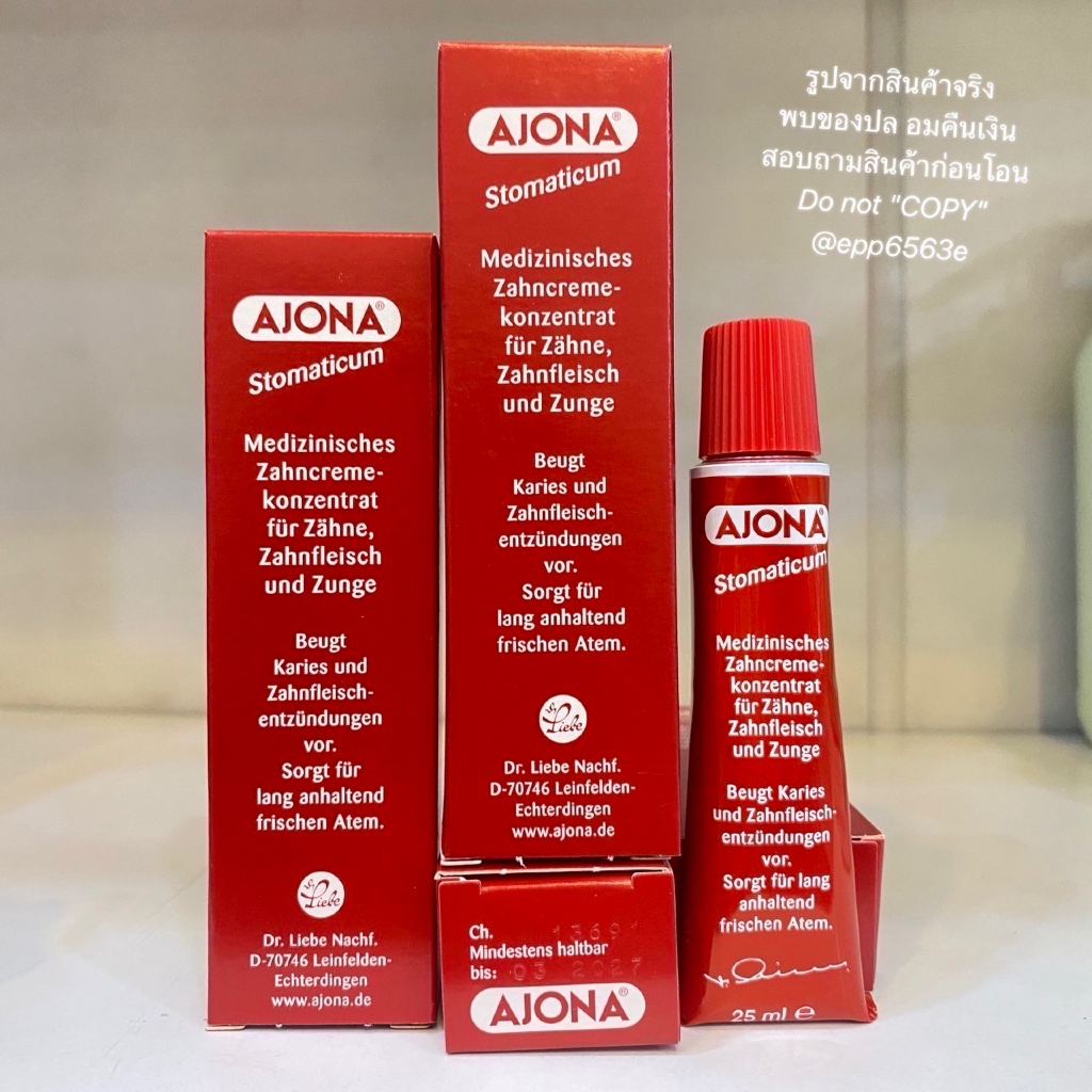 Ajona Stomatikum Toothpaste 25ml ยาสีฟันชื่อดังอันดับ1ของเยอรมัน สูตร ...