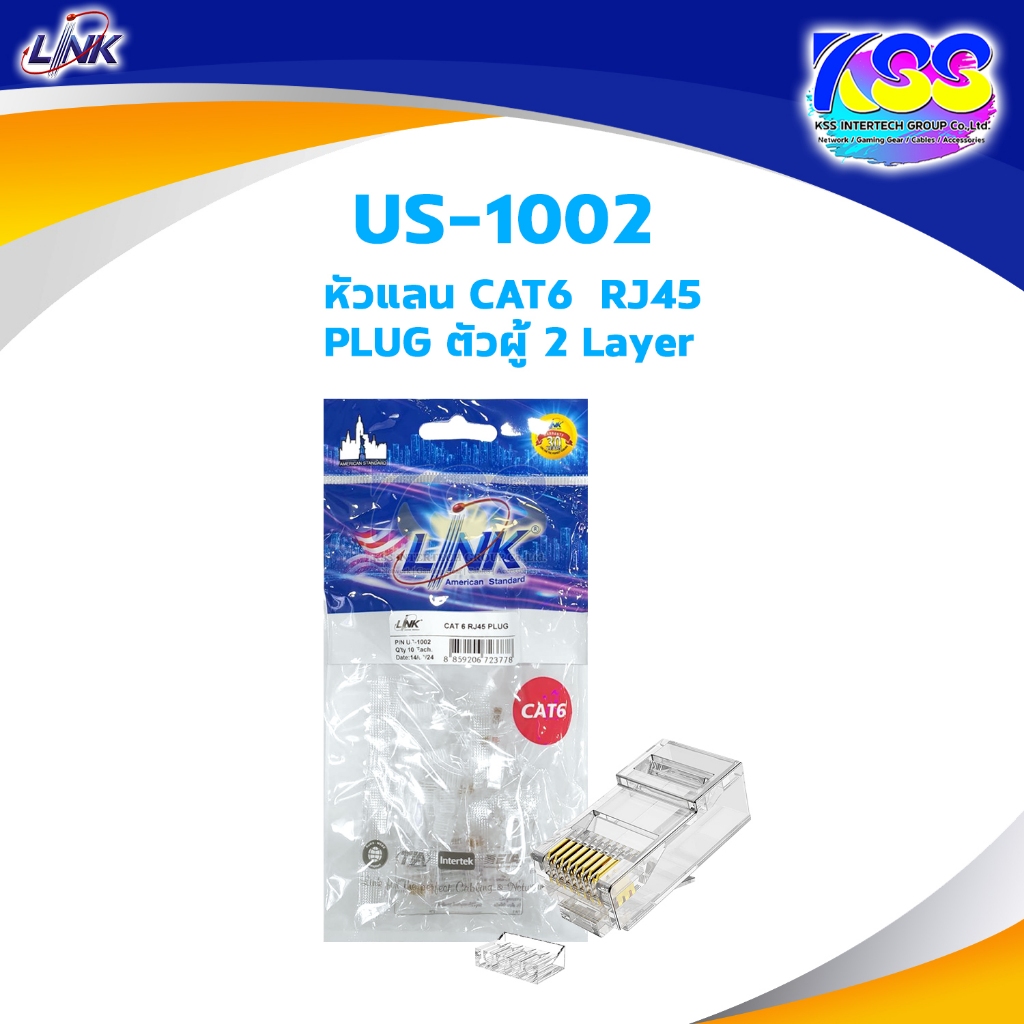 LINK US-1002 CAT6 RJ45 PLUG ตัวผู้ 2 Layer With Pre-Insert Bar (10 หัว / Pack) หัวแลน | Shopee ...