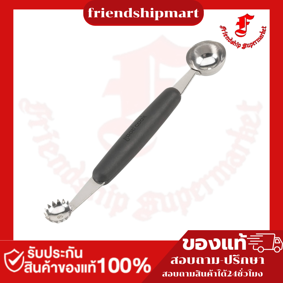 Good Cook Touch Double Melon Baller ช้อนตักแตงโมสแตนเลส | Shopee Thailand