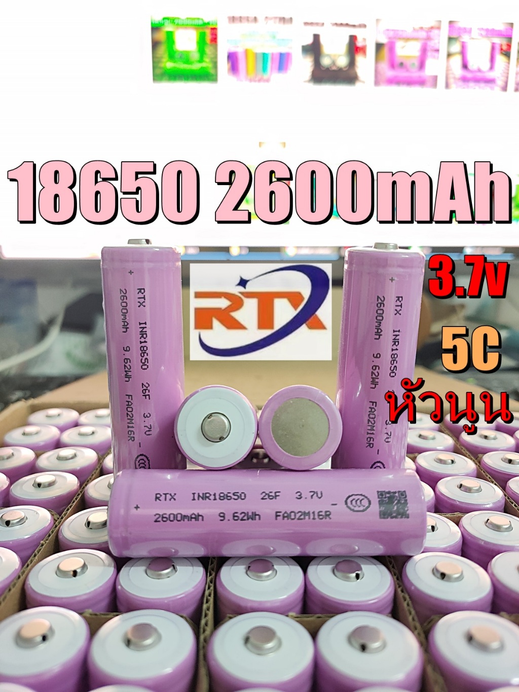 ถ่านชาร์จ 18650 หัวนูน 3.7V 2600mAh 5C | Shopee Thailand