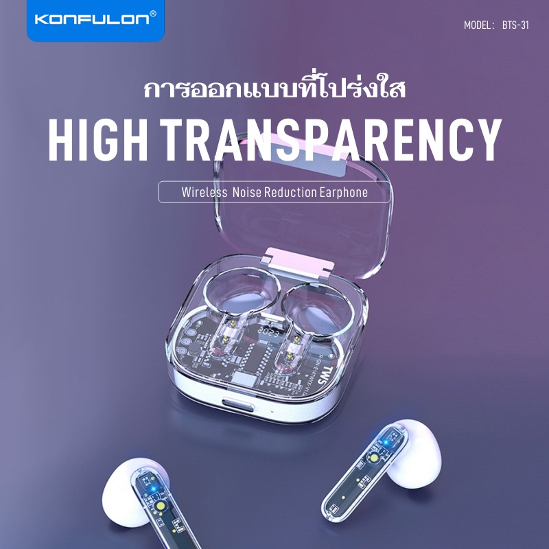 Konfulon BTS-31 หูฟังไร้สาย TWS Wireless Bluetooth Earbuds ลดเสียงรบกวน หูฟังบลูทูธ พร้อม ...