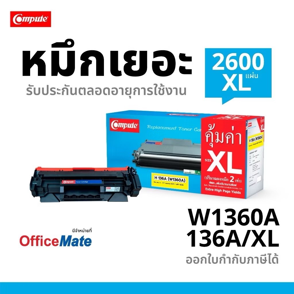 W1360A (136A) 1360 W1360 1360A 136A 1360a ตลับหมึก เทียบเท่า ใช้กับ ...