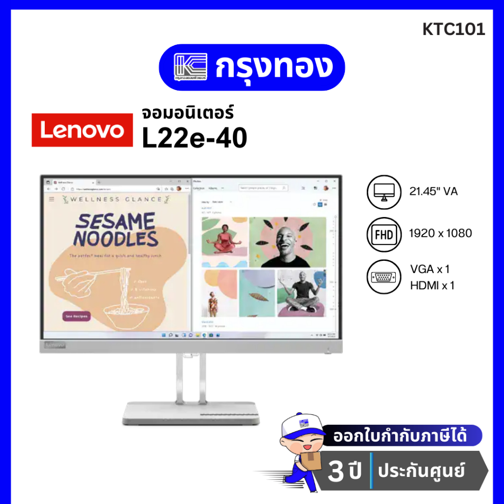 จอมอนิเตอร์ Lenovo L22e-40 22“ FHD Monitor (HDMI, VGA) รับประกัน 3 ปี ...