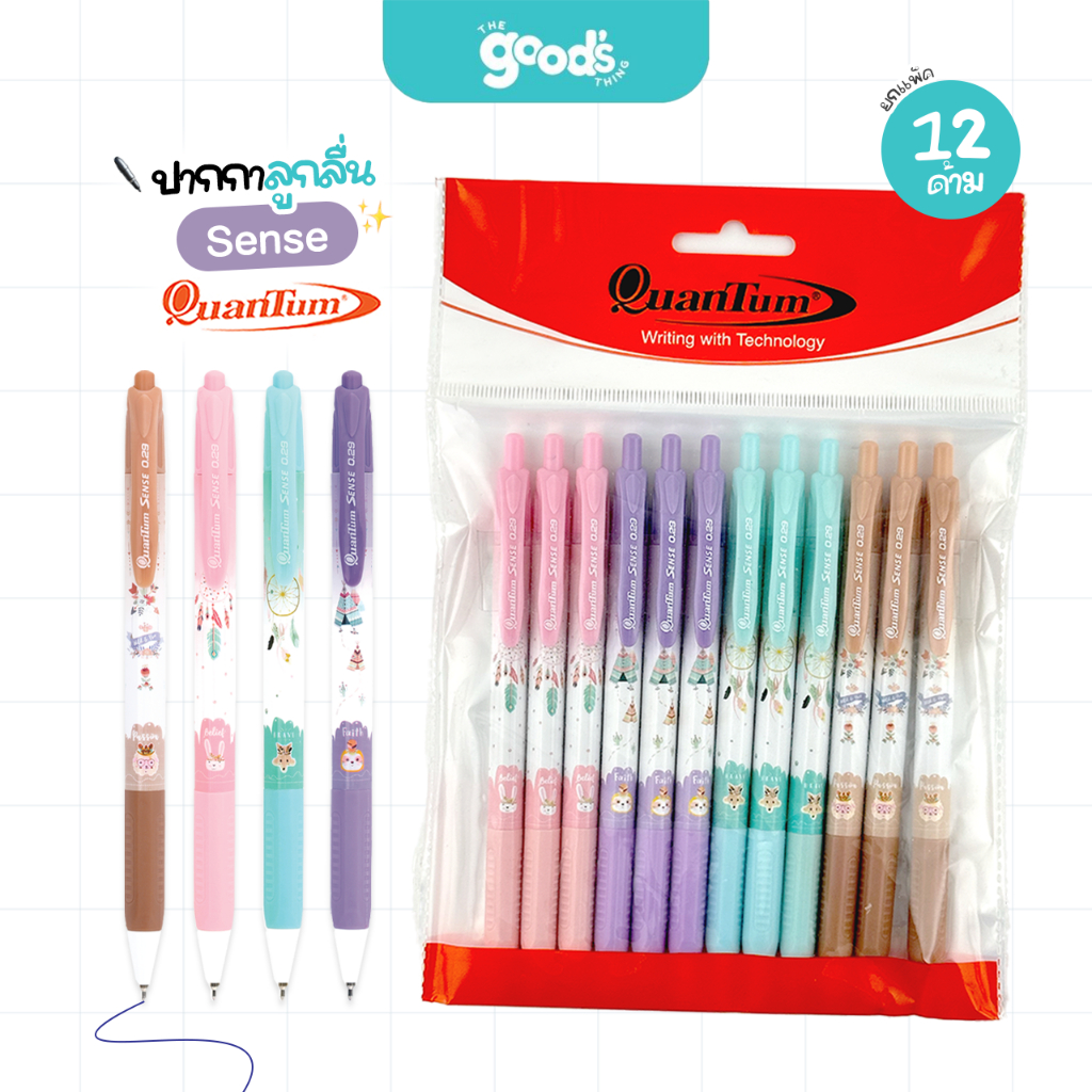 ปากกาลูกลื่น Quantum Sense ปากกา ควอนตัม หัว 0.29mm. หมึกน้ำเงิน คละลาย (ยกแพ็ค12ด้าม) | Shopee ...
