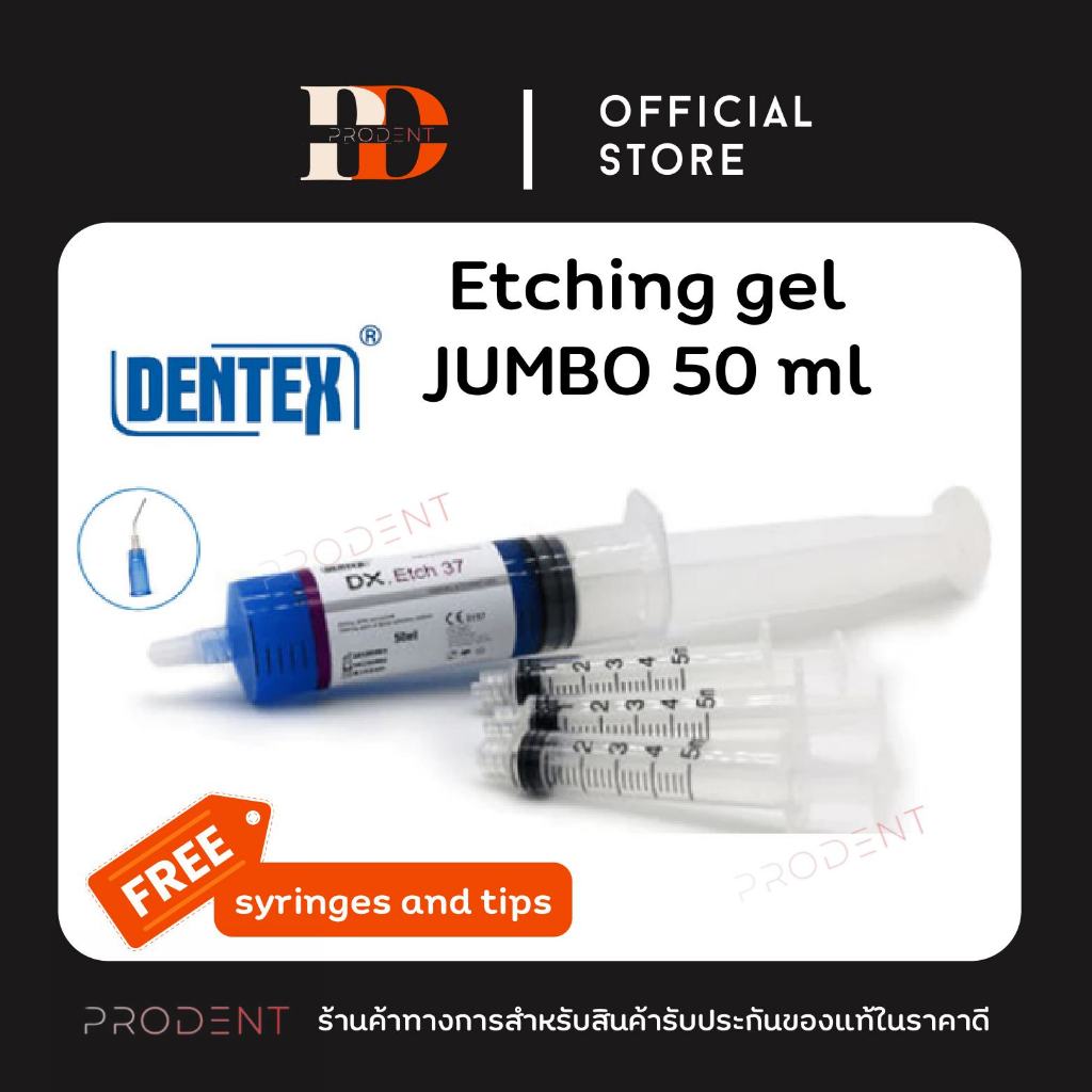 เยอะสุดคุ้ม Dx Etch 37 Dentex Jumbo 50 ml พร้อมส่ง เอชชิ่ง Etching gel หมดอายุ2028 etchant 37% ...