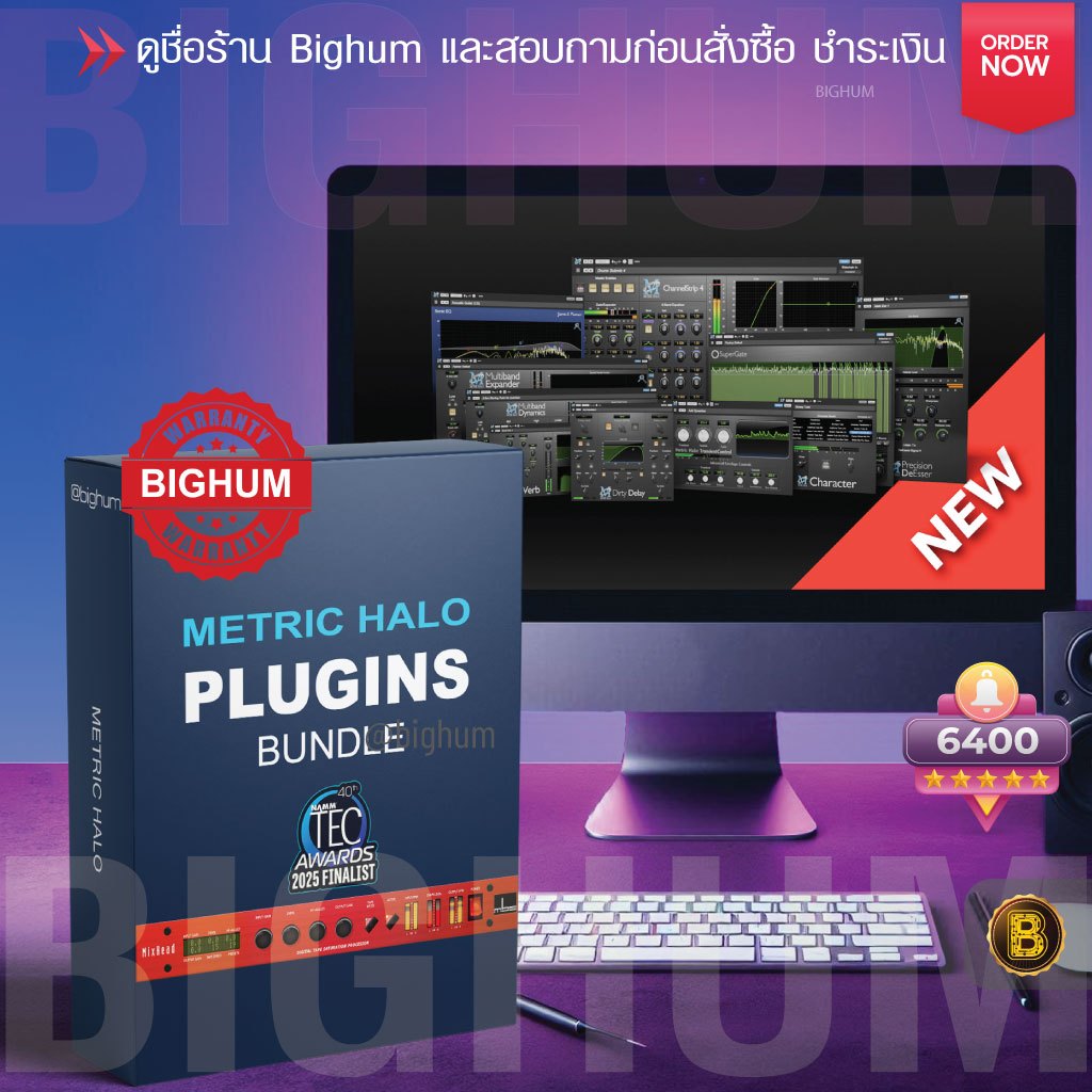 Metric Halo Mix Mastering Plugins Bundle | Software Windows Mac | Shopee Thailand