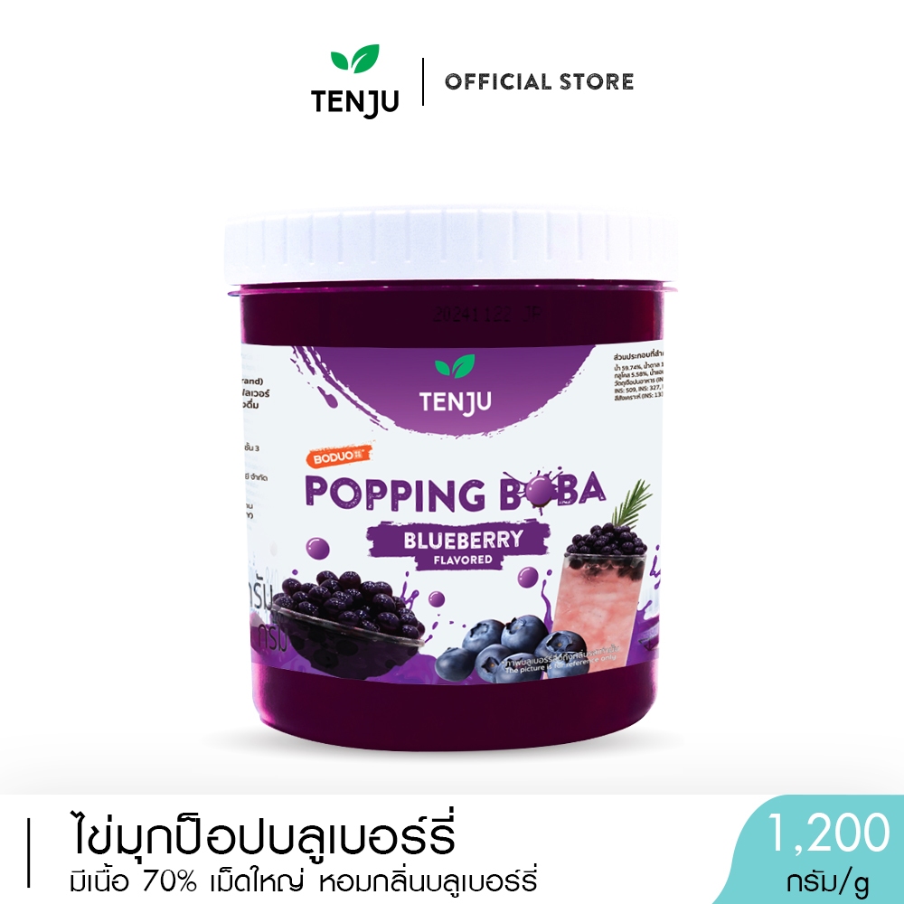 Tenju ไข่มุกป๊อป บลูเบอร์รี่ 1.2 กิโลกรัม มุกป๊อป blueberry popping ...