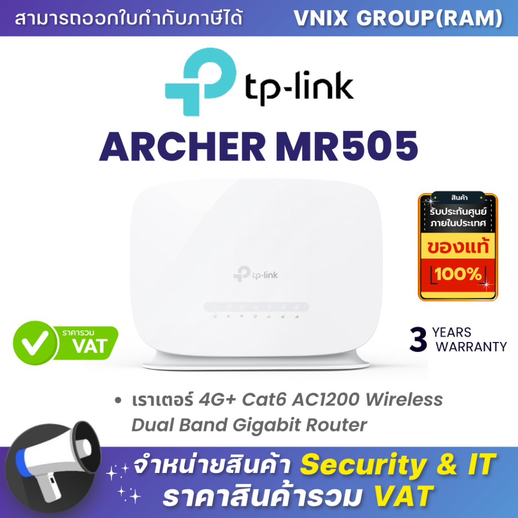 TP-Link ARCHER MR505 เราเตอร์ 4G+ Cat6 AC1200 Wireless Dual Band ...