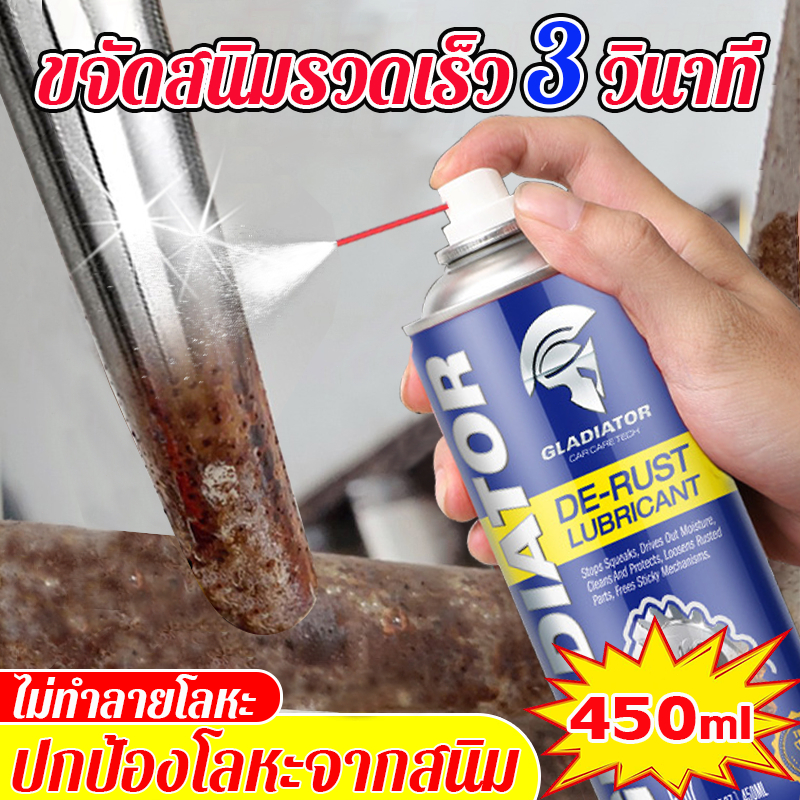 【COD】Gladiator สูตรใหม่ประสิทธิ์ภาพสูงขึ้น น้ำยาล้างสนิม น้ำยากัดสนิม ...
