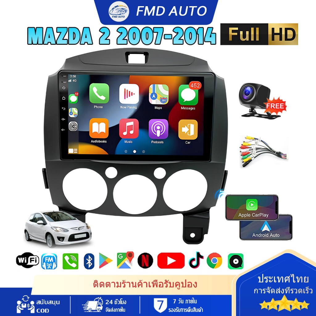 07-14 Mazda 2 Android 14 ระบบนำทางรถยนต์ 9 นิ้ว + เมมโมรี่การ์ด 32G ...