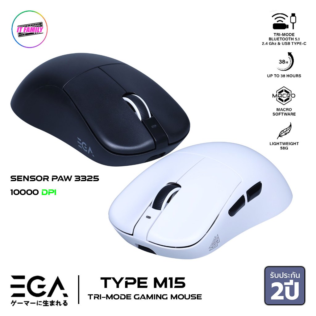EGA TYPE M15 TRI-MODE Gaming Mouse เมาส์เกมมิ่งไร้สาย | รับประกัน 2 ปี ...