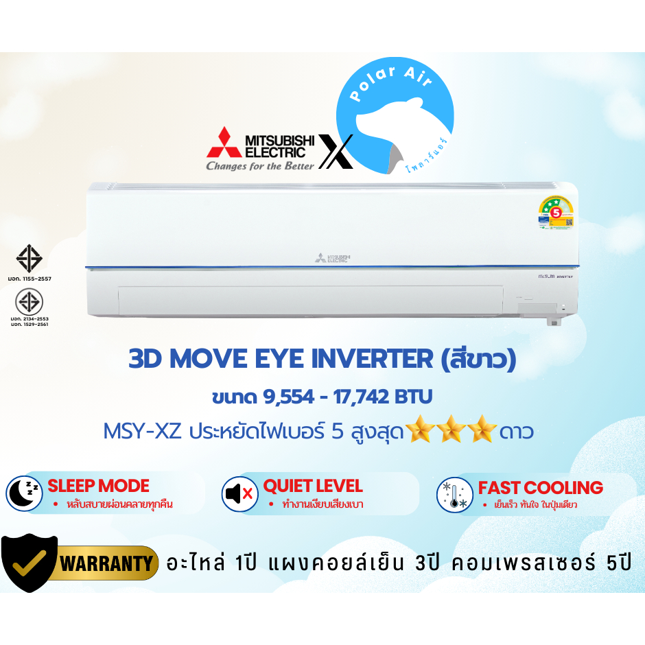 แอร์ติดผนังMITSUBISHI รุ่น3D MOVEEYE XZ Series INVERTER สีขาว(อินเวอร์เตอร์)#5 ขนาด9,554-17,742 ...