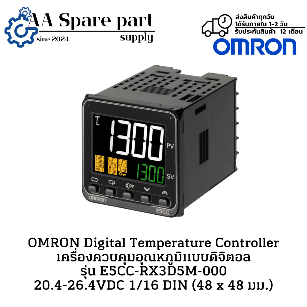 E5CC-RX3D5M-000 OMRON Digital Temperature Controller (รับประกันสินค้า 12 เดือน ) มีสินค้าพร้อม ...