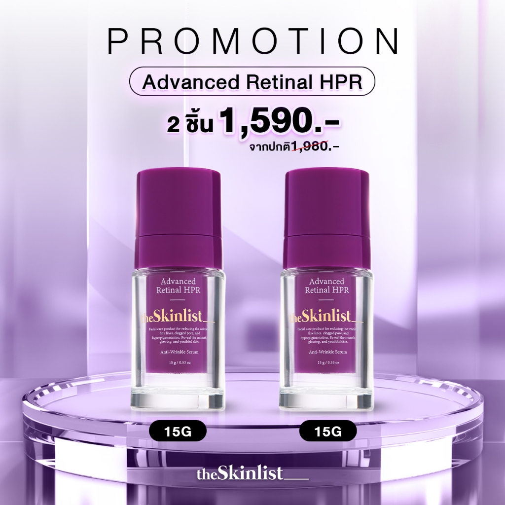 [Promotion 2 ขวด] THESKINLIST Advanced Retinal HPR Anti-Wrinkle Serum (15 กรัม 2 ขวด) | Shopee ...