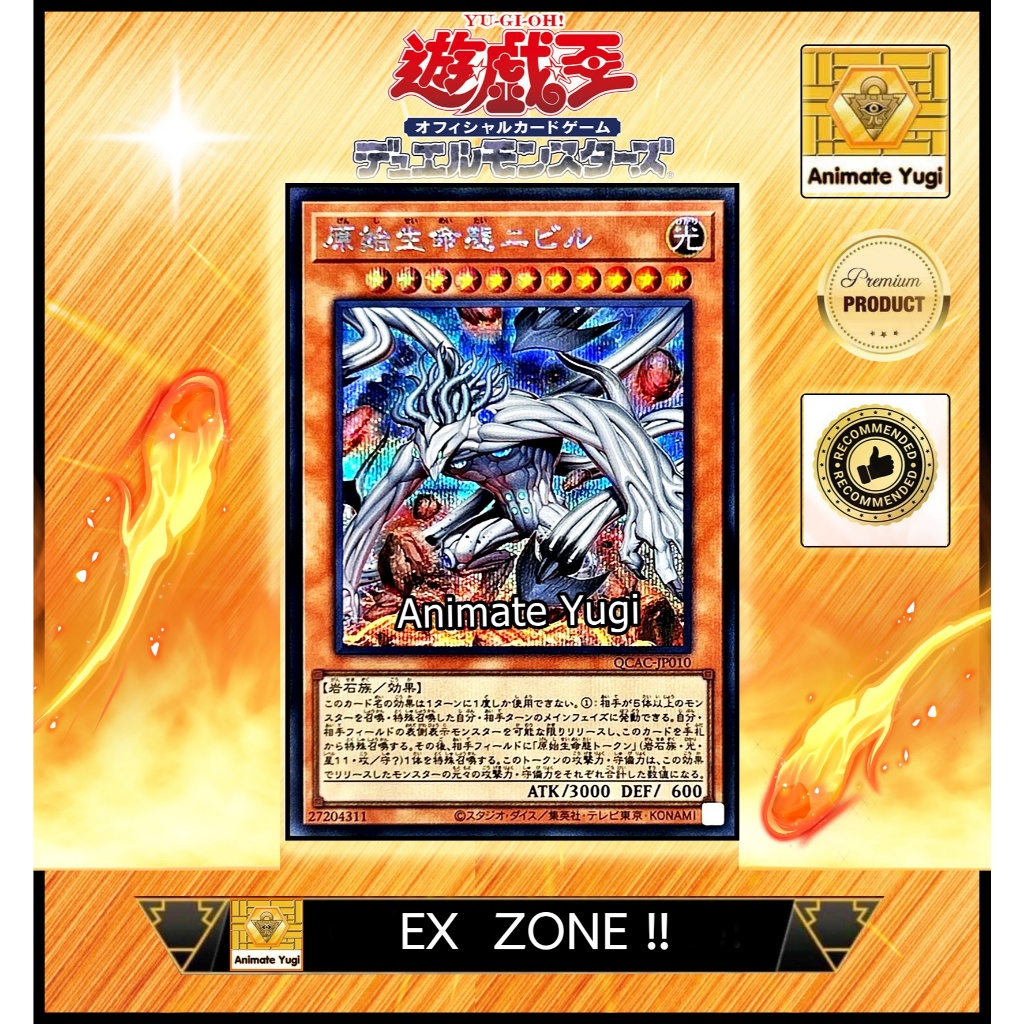 [คัดพิเศษ] EX014 (SCR) [Yu-Gi-Oh! การ์ดยูกิแท้ yugi ] " Nibiru, the Primal Being / 原始生命態ニビル QCAC ...