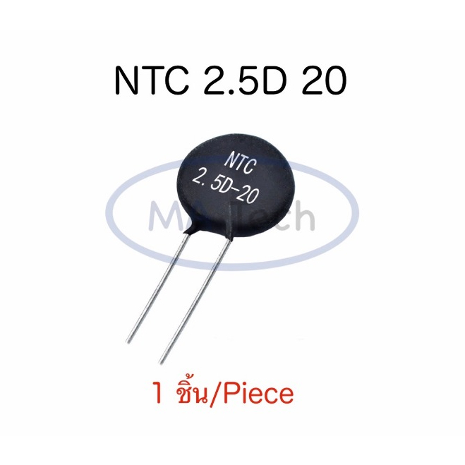 NTC 2.5D20 2.5D-20 2.5ohm เทอร์มิสเตอร์ Thermistor ตัวต้านทาน จำนวน 1 ...