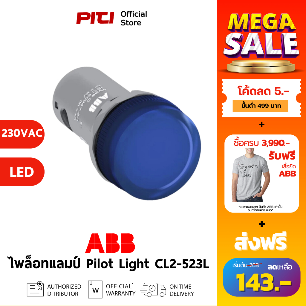 ABB CL2-523L 223VAC/DC Pilot Light ไพล็อทแลมป์ สีน้ำเงิน Compact range Pilot devices (With LED ...