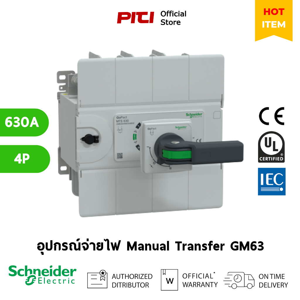 Schneider Switch GM63D4N6304BEE 630A 4P MTS (Manual Transfer Switch ...
