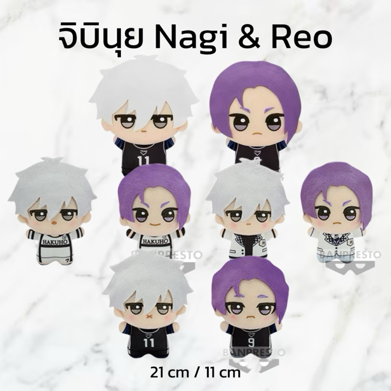 (PRE-ORDER ของแท้ 💯) ตุ๊กตาจิบินุย Mofugutto / Chibigurumi Blue Lock ...