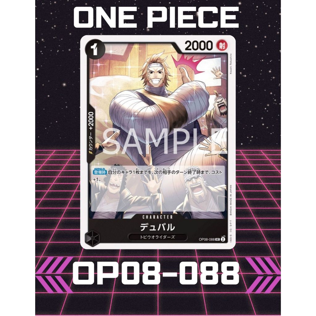 (OP08-088) One Piece card game – Duval การ์ดเกมส์วันพีซ | Shopee Thailand