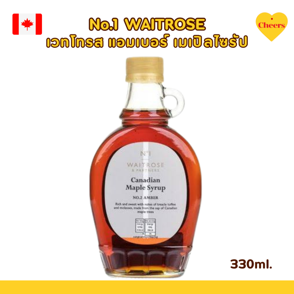 No.1 Waitrose Canadian Maple Syrup No.2 Amber เวทโทรส แอมเบอร์ เมเปิลไซ ...