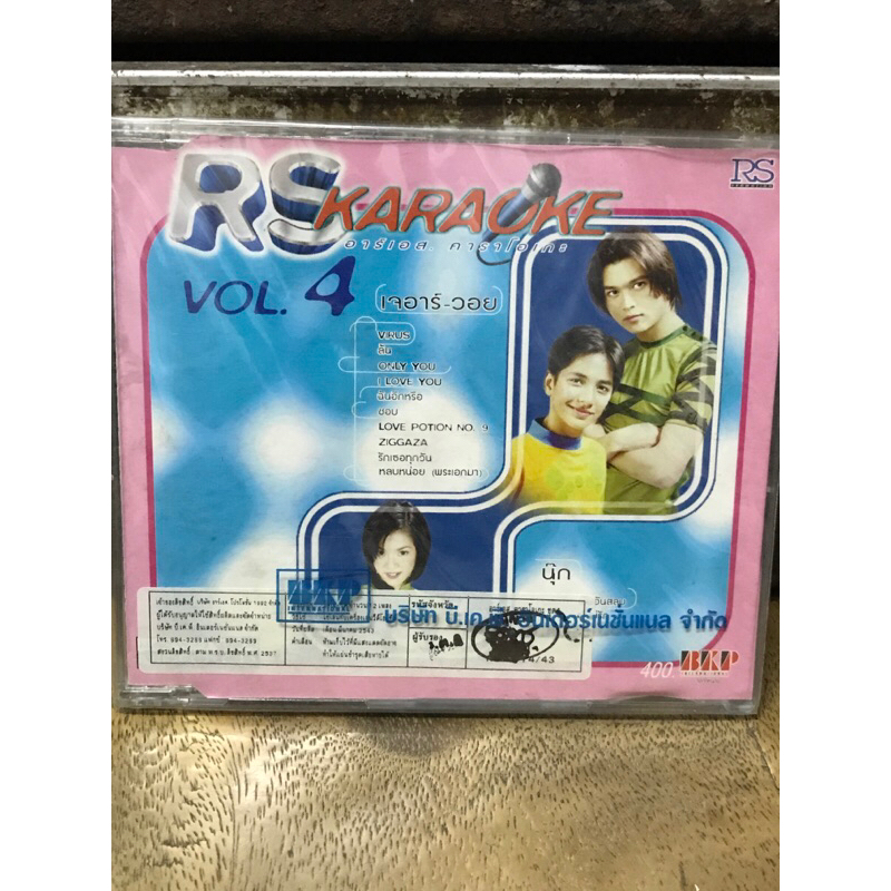 VCD,วีซีดีคาราโอเกะ (S) RS KARAOKE Vol.4 ,แผ่นแท้ลิขสิทธิ์ มาสเตอร์ มือ 1 | Shopee Thailand