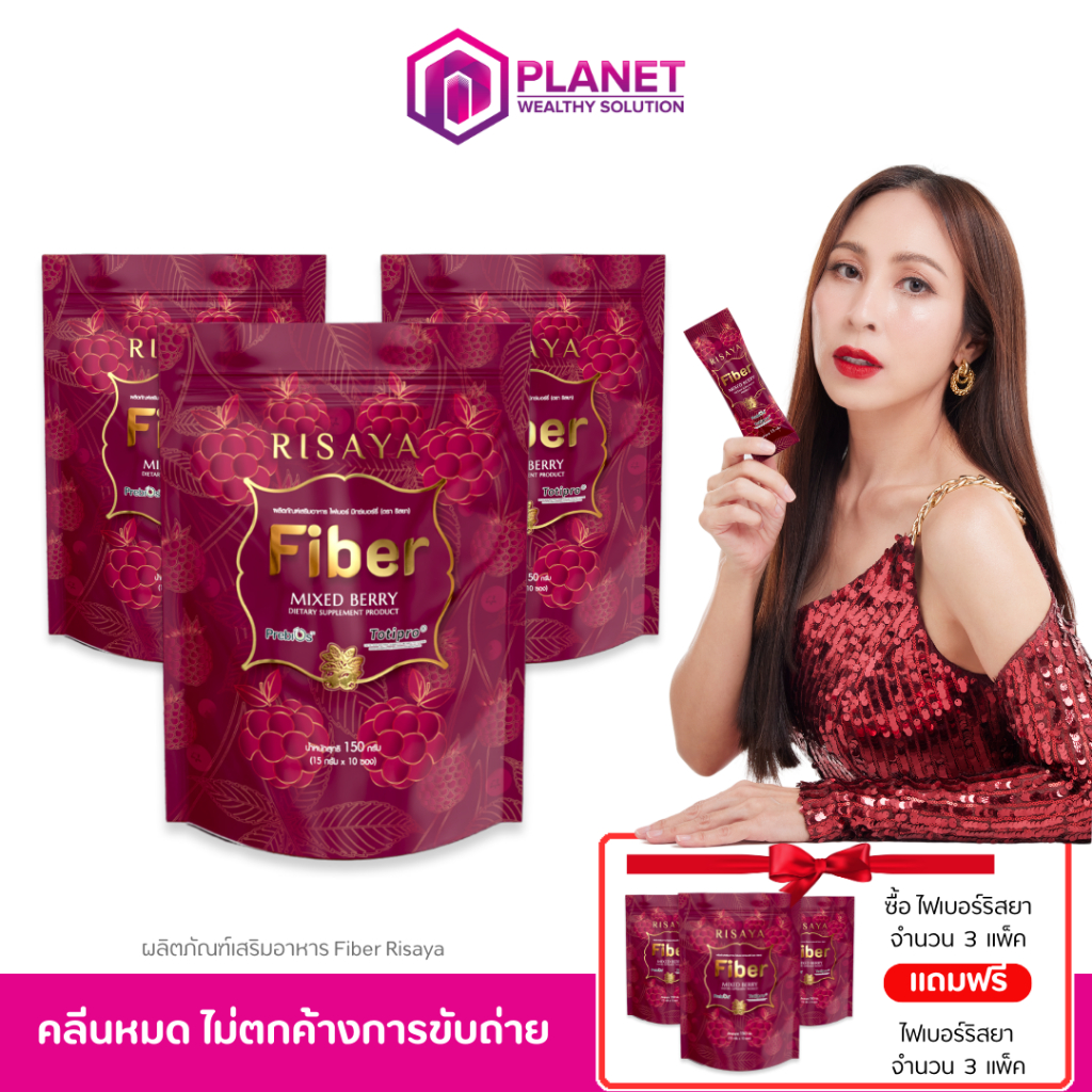 [VDO มีส่วนลด] [3แถม3] ไฟเบอร์ ริสยา กิ๊ก สุวัจนี Risaya Fiber มิกซ์เบอร์รี่ กระตุ้นการขับถ่าย ...