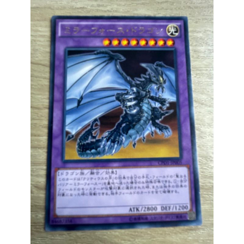 Mirror Force Dragon ระดับ Rare (R) รหัส CPD1-JP005 ขอบขวาไม่คม 1 จุด | Shopee Thailand
