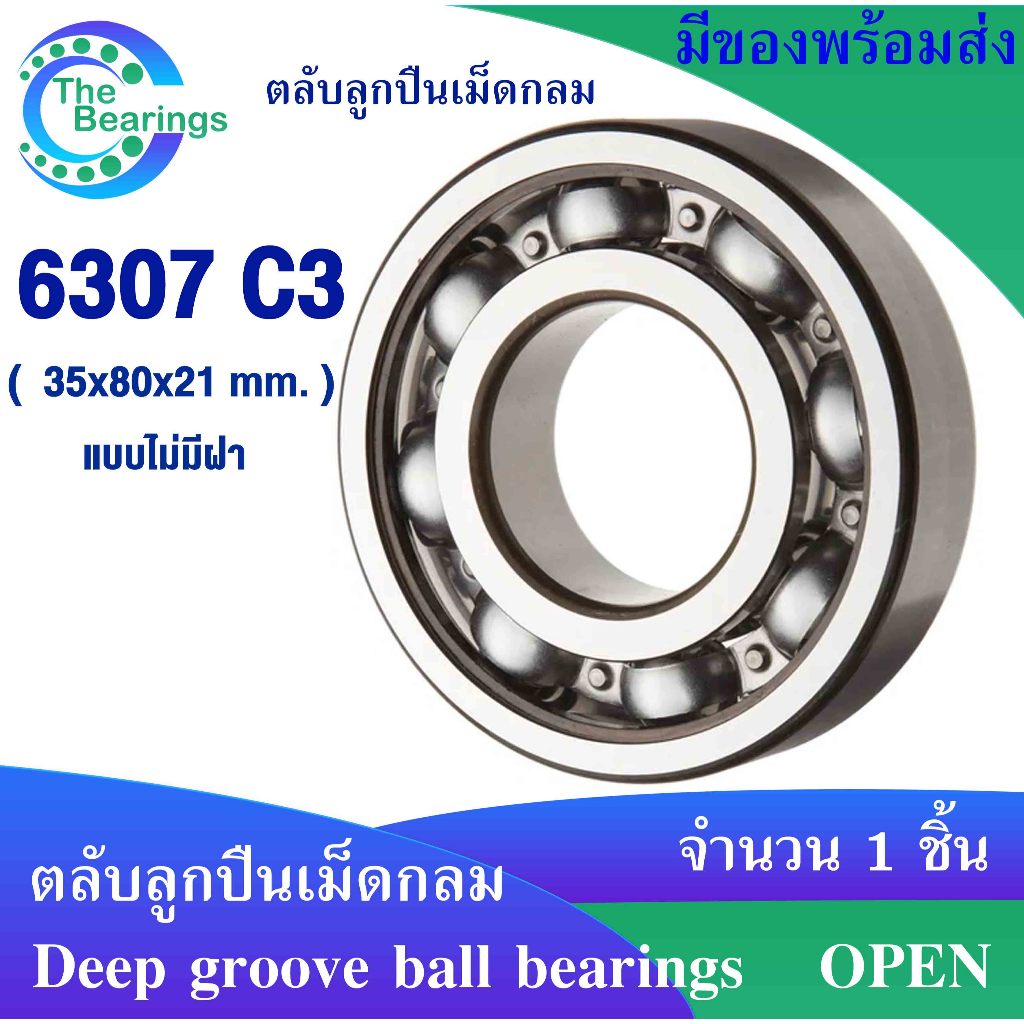 6307 C3 ตลับลูกปืน แบบไม่ฝา ตลับลูกปืนC3 รอบสูง 6307C3 จัดจำหน่ายโดย ...