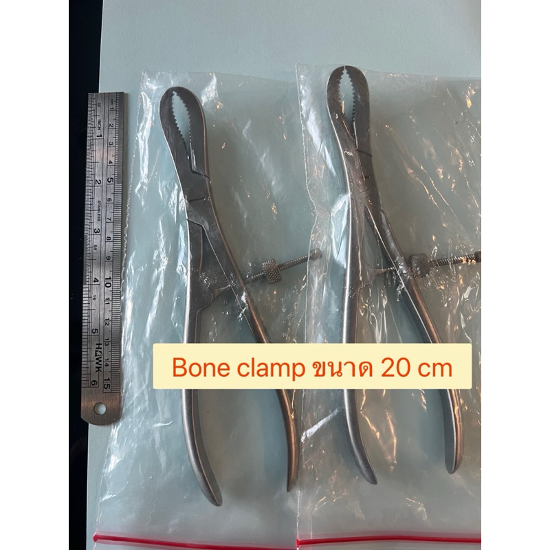 Bone clamp ขนาด 20 cm | Shopee Thailand