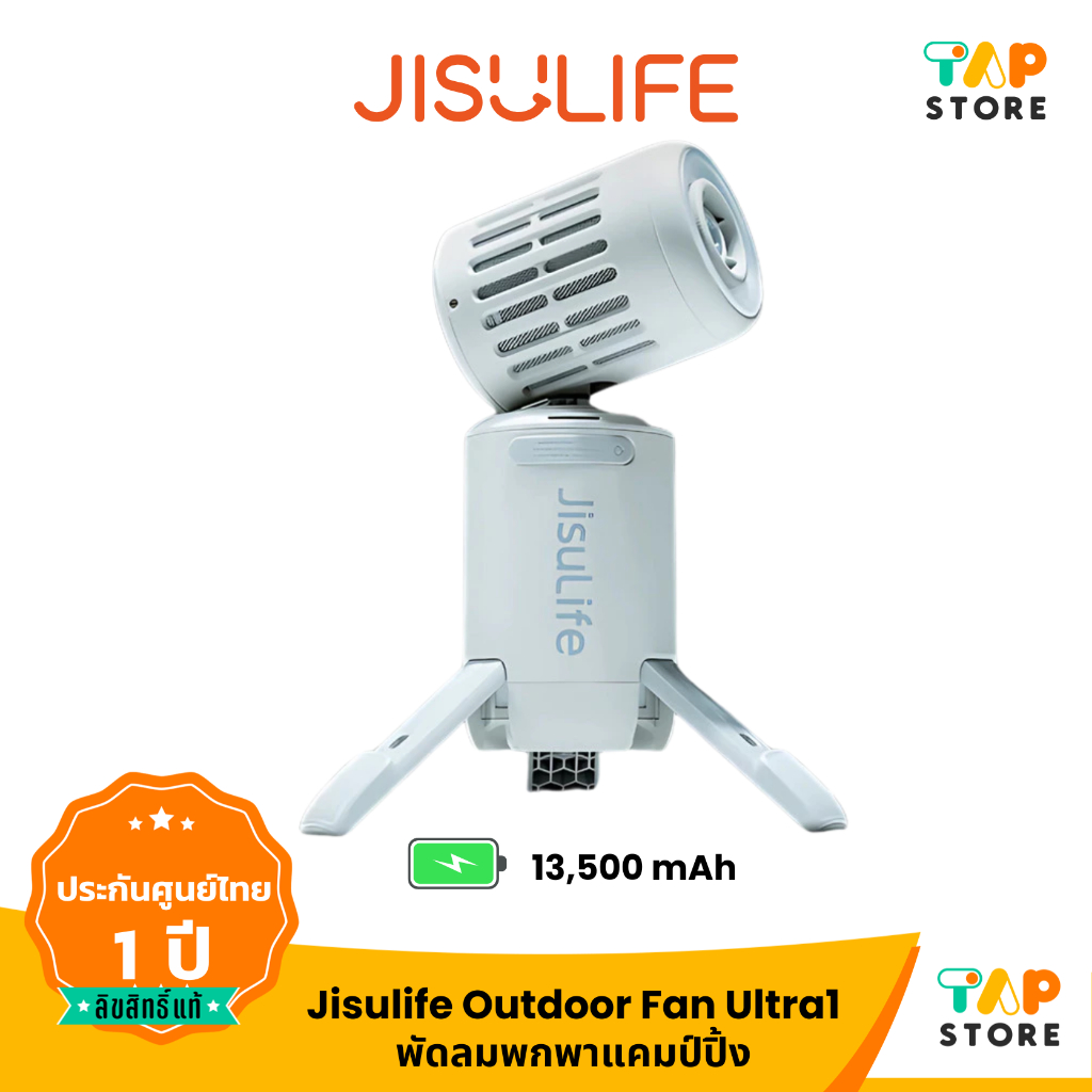 Jisulife Outdoor Fan Ultra1 Light Grey พัดลมพกพาเอ้าท์ดอร์ ใช้เป็น ...