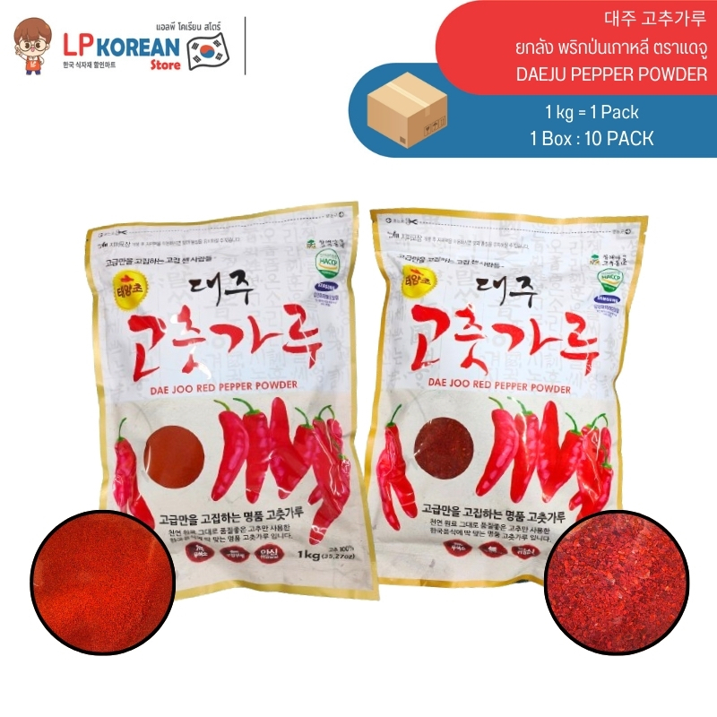 พริกป่นเกาหลี แบบตราแดจู แบบหยาบ และ แบบละเอียด DAEJU PEPPER POWDER 대주 ...