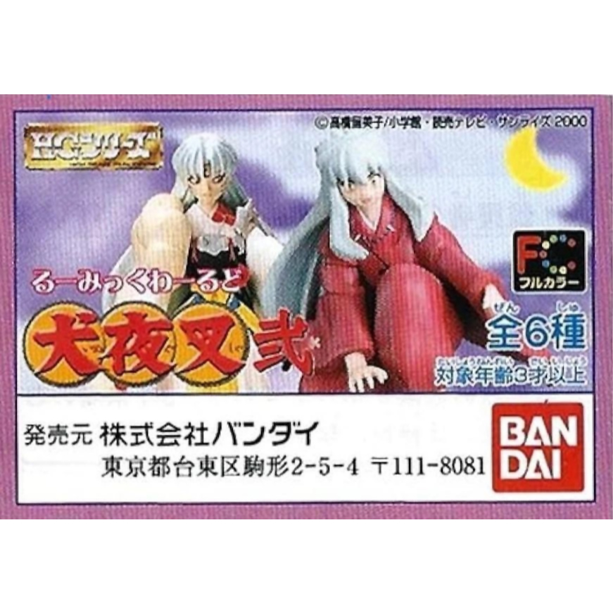 BANDAI : HG Series Inuyasha Part2 - Set of 6 - งานแท้ มือ1 ไม่แกะ unopened | Shopee Thailand