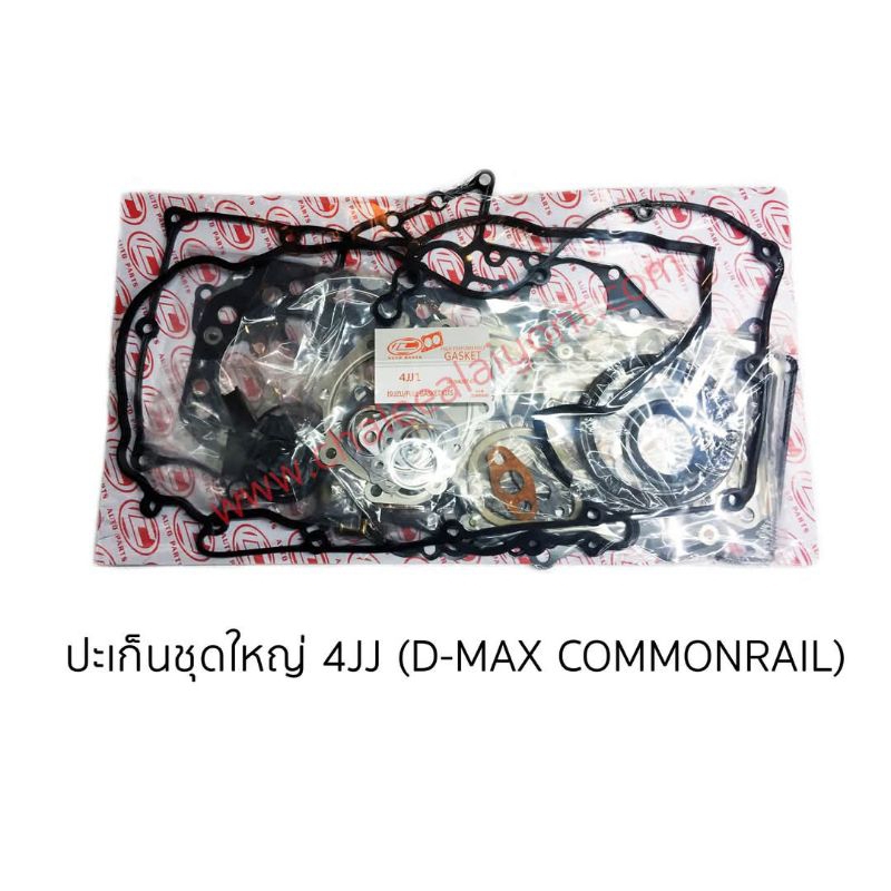 ปะเก็นชุดใหญ่ D-MAX COMMONRAIL 4JJ,4JK | Shopee Thailand