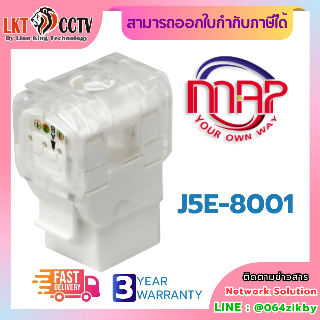 MAP รวมสินค้ารุ่น J5E-8001 , J5E-8002 10 ตัว ต่อ 1 ห่อ | Shopee Thailand