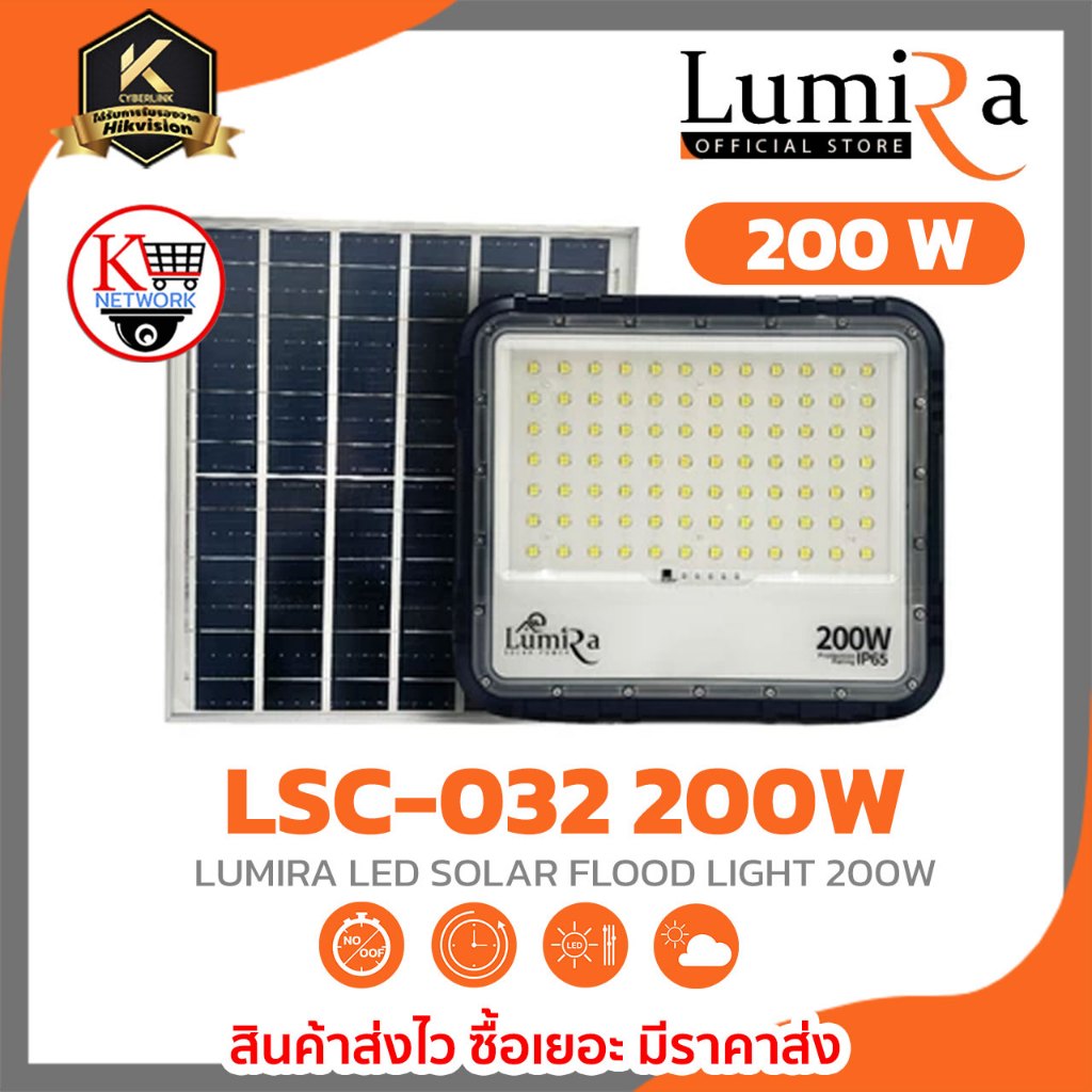 LUMIRA LED รุ่น LSC-032 200W LUMIRA LED SOLAR FLOOD LIGHT 200W | Shopee ...