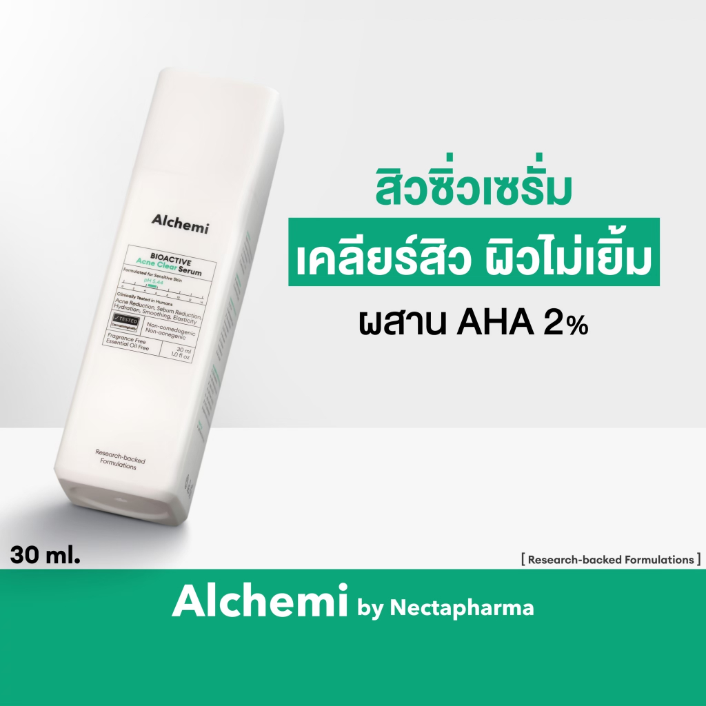Alchemi BIOACTIVE Acne Clear Serum ไบโอแอคทีฟ แอคเน่เคลียร์เซรั่ม ...