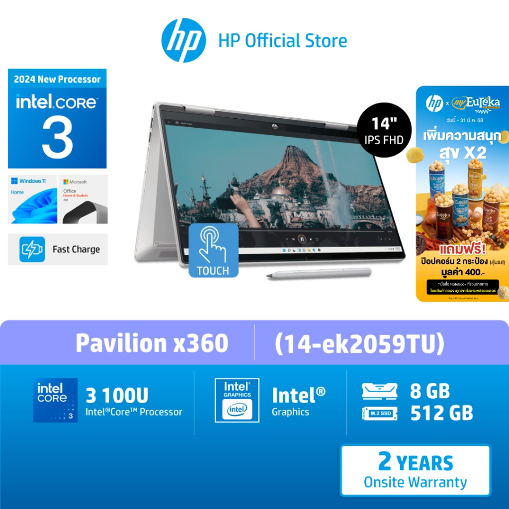 [2-in-1 Touchscreen] HP Pavilion x360 Intel Core 3 100U | RAM 8GB | SSD ...