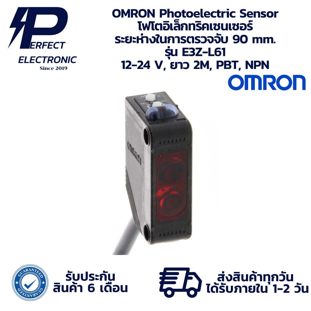 E3Z-L61 OMRON Photoelectric Sensor โฟโตอิเล็กทริคเซนเซอร์ ระยะตรวจจับ 90 mm. 12-24V, ยาว 2M, PBT ...