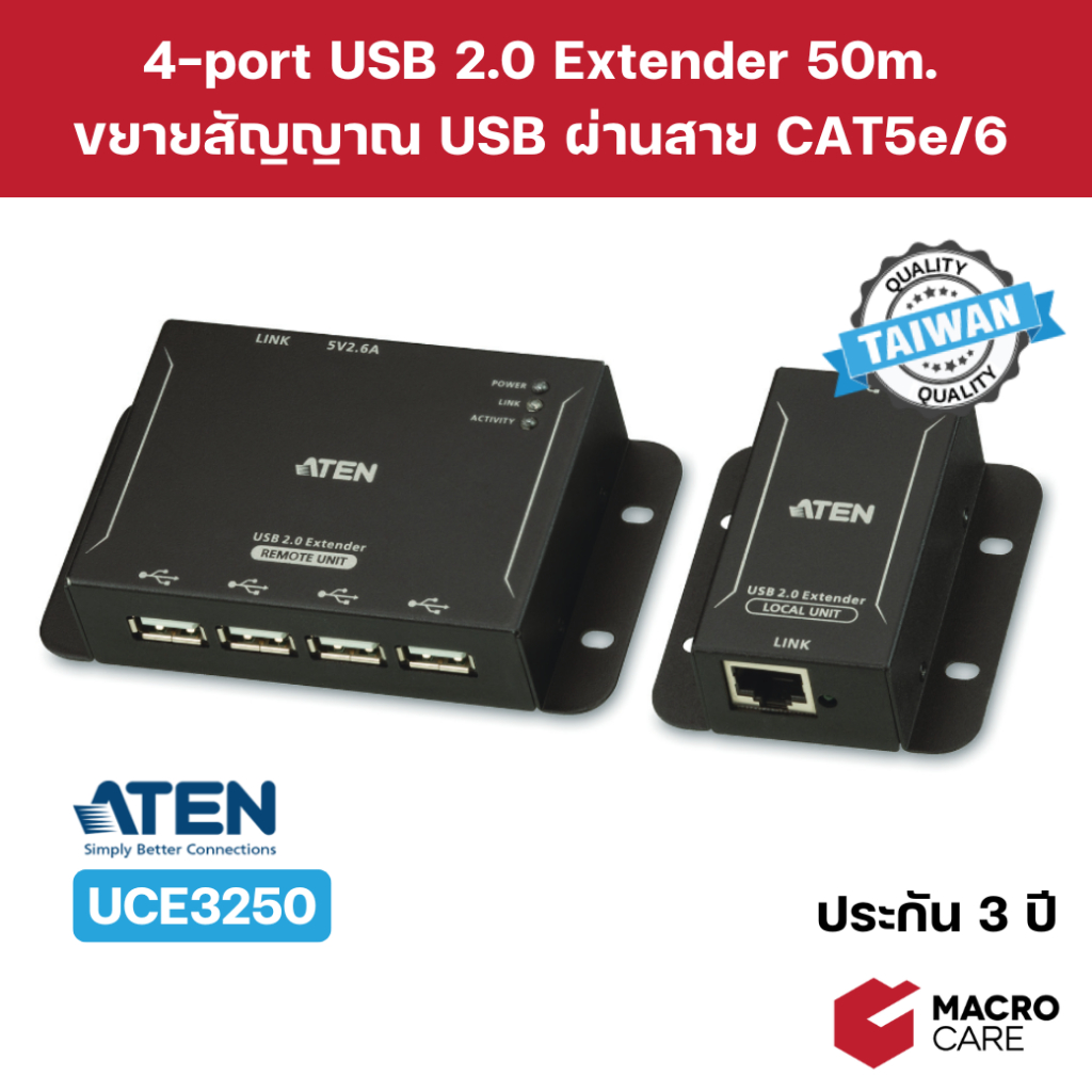 ATEN UCE3250 4-port USB 2.0 Extender 50m ขยายสัญญาณ USB2.0 ผ่านสาย ...