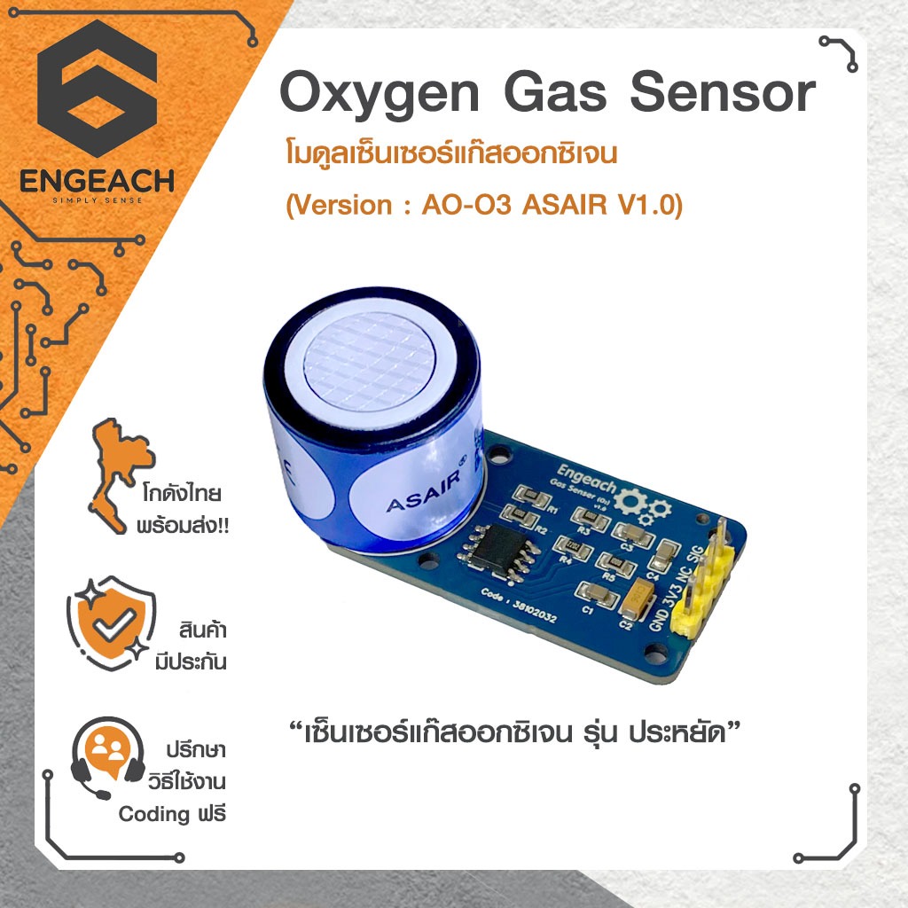 Oxygen Sensor Module โมดูลเซ็นเซอร์วัดแก๊สออกซิเจน,Arduino,ESP32,ESP8266 | Shopee Thailand