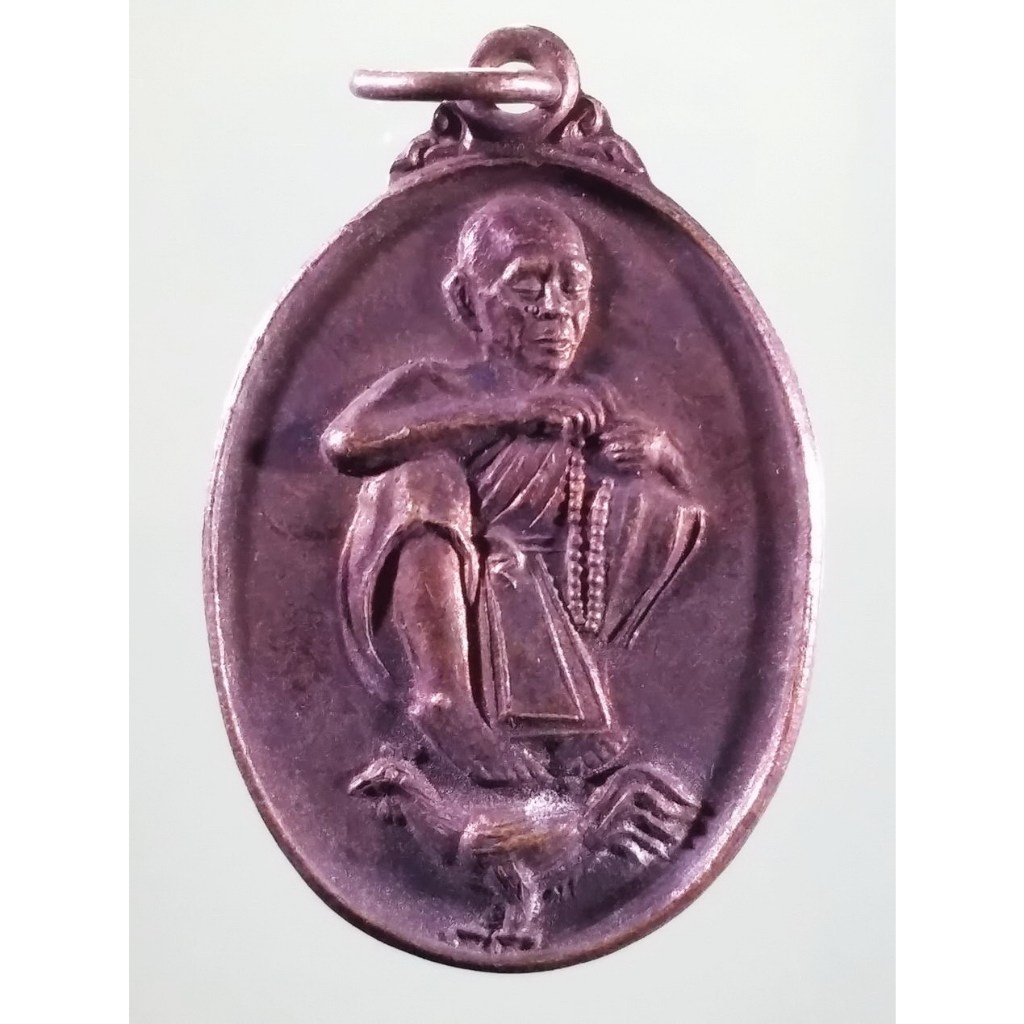 Antig Sun 3940 เหรียญนักษัตรปีระกา หลวงพ่อคูณ วัดบ้านไร่ อำเภอด่านขุนทด จังหวัดนครราชสีมา รุ่น ...