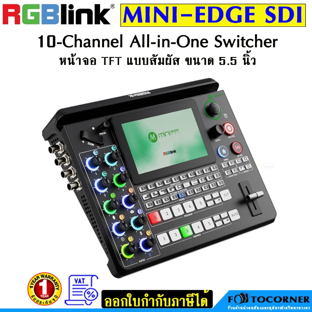 RGBlink mini-edge SDI หน้าจอ 5.5นิ้ว ทัชสกรีน 10-Channel All-in-One Switcher รับประกัน 1 ปี ...