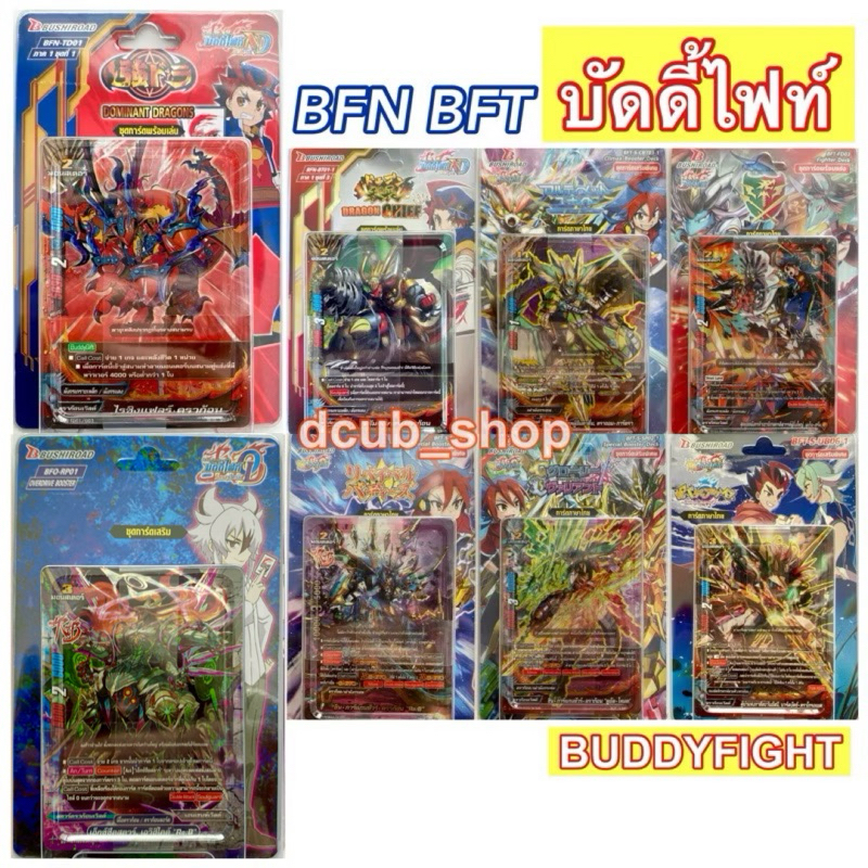BFN OverDrive นิวไดรฟ์ BFT-S ชินบัดดี้ไฟท์ Buddyfight บัดดี้ไฟท์ND TD BT FD Fighter Deck การ์ด ...